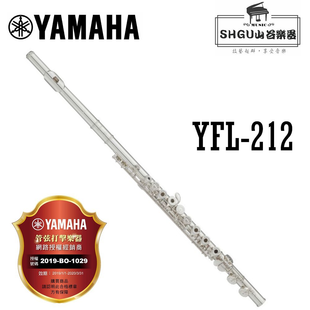 yamaha 長笛 yfl-212購物比價-FindPrice 價格網