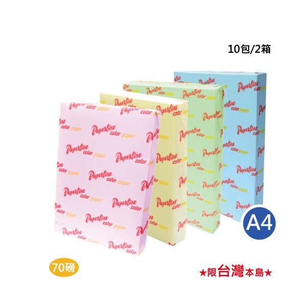 PAPERLINE 70P A4購物比價-FindPrice 價格網