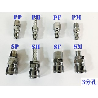 空壓快速接頭 的拍賣價格 - 飛比價格