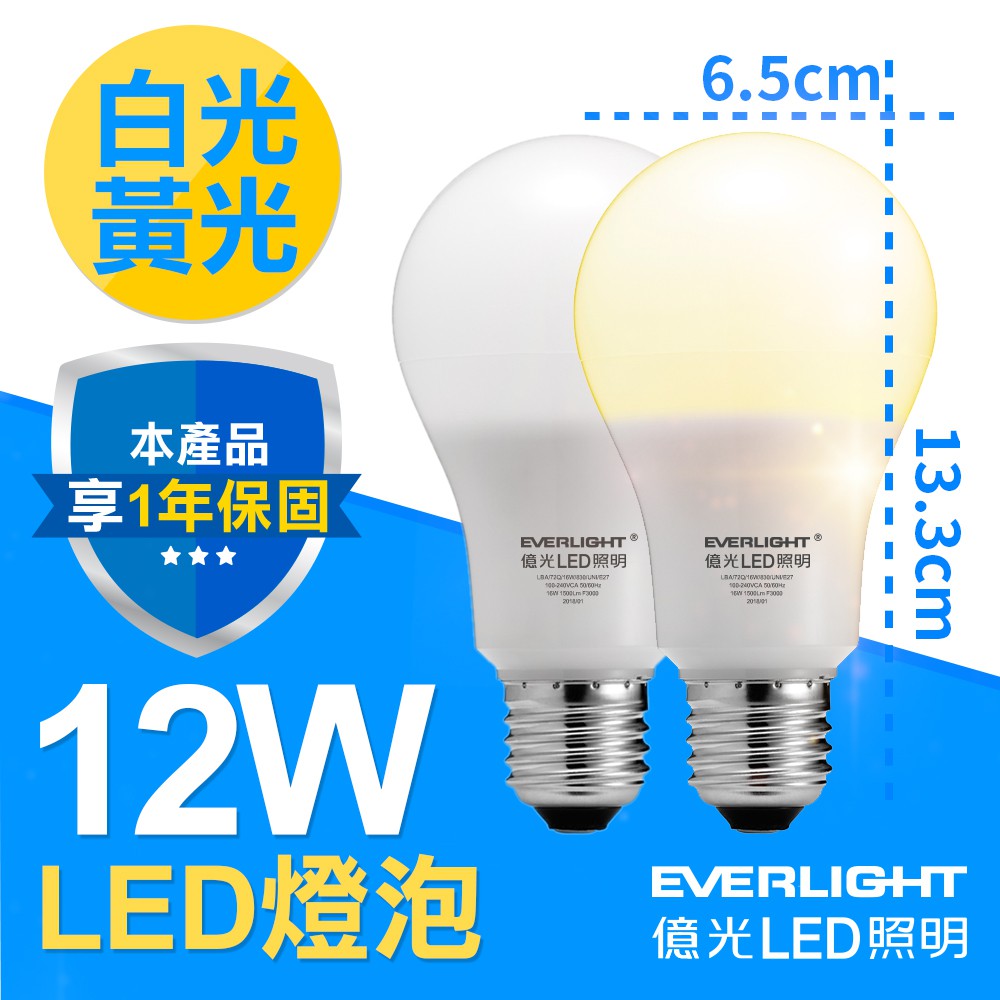 億光 LED 12W購物比價-FindPrice 價格網