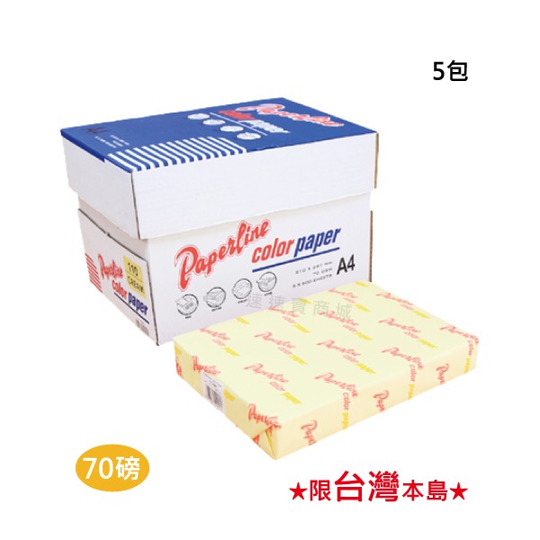 PAPERLINE 70P A4購物比價-FindPrice 價格網