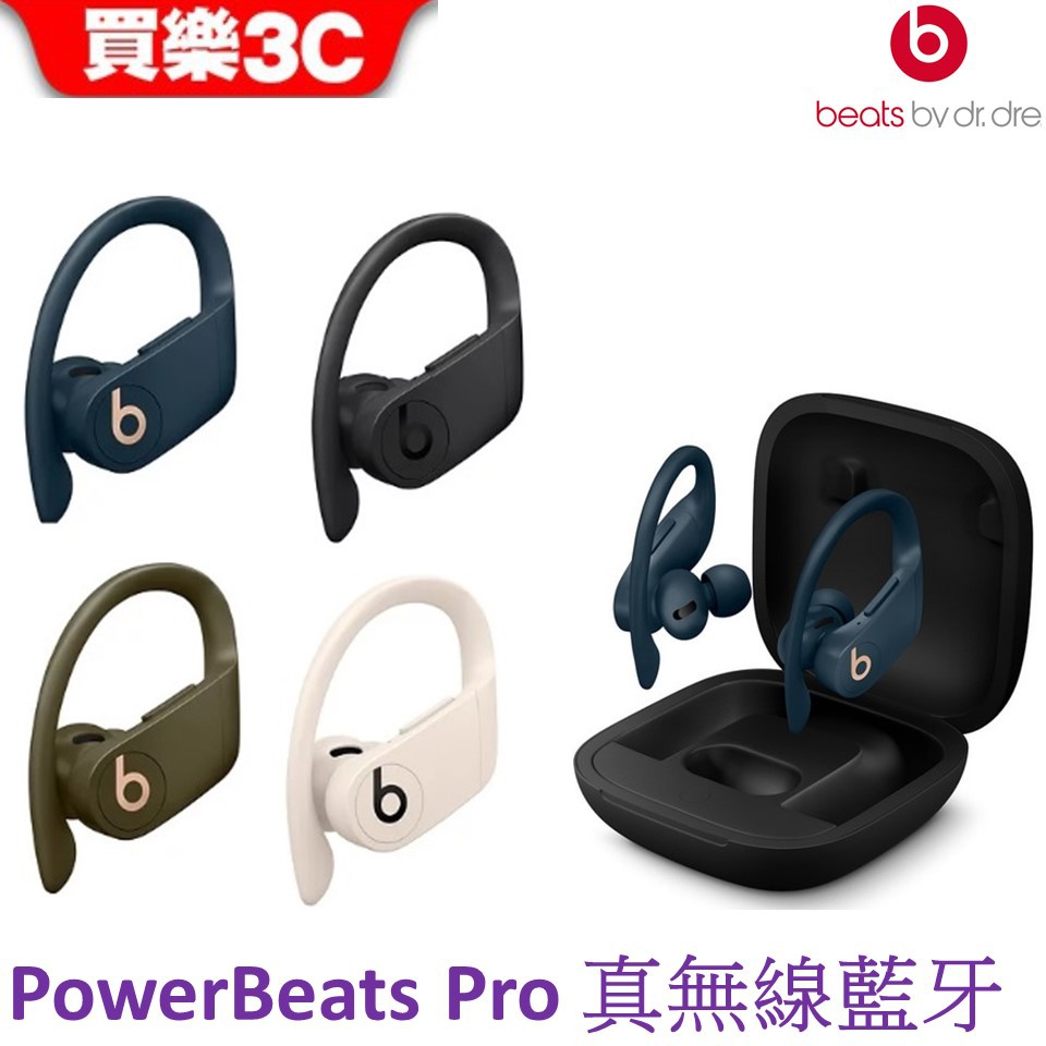 powerbeats pro購物比價-FindPrice 價格網